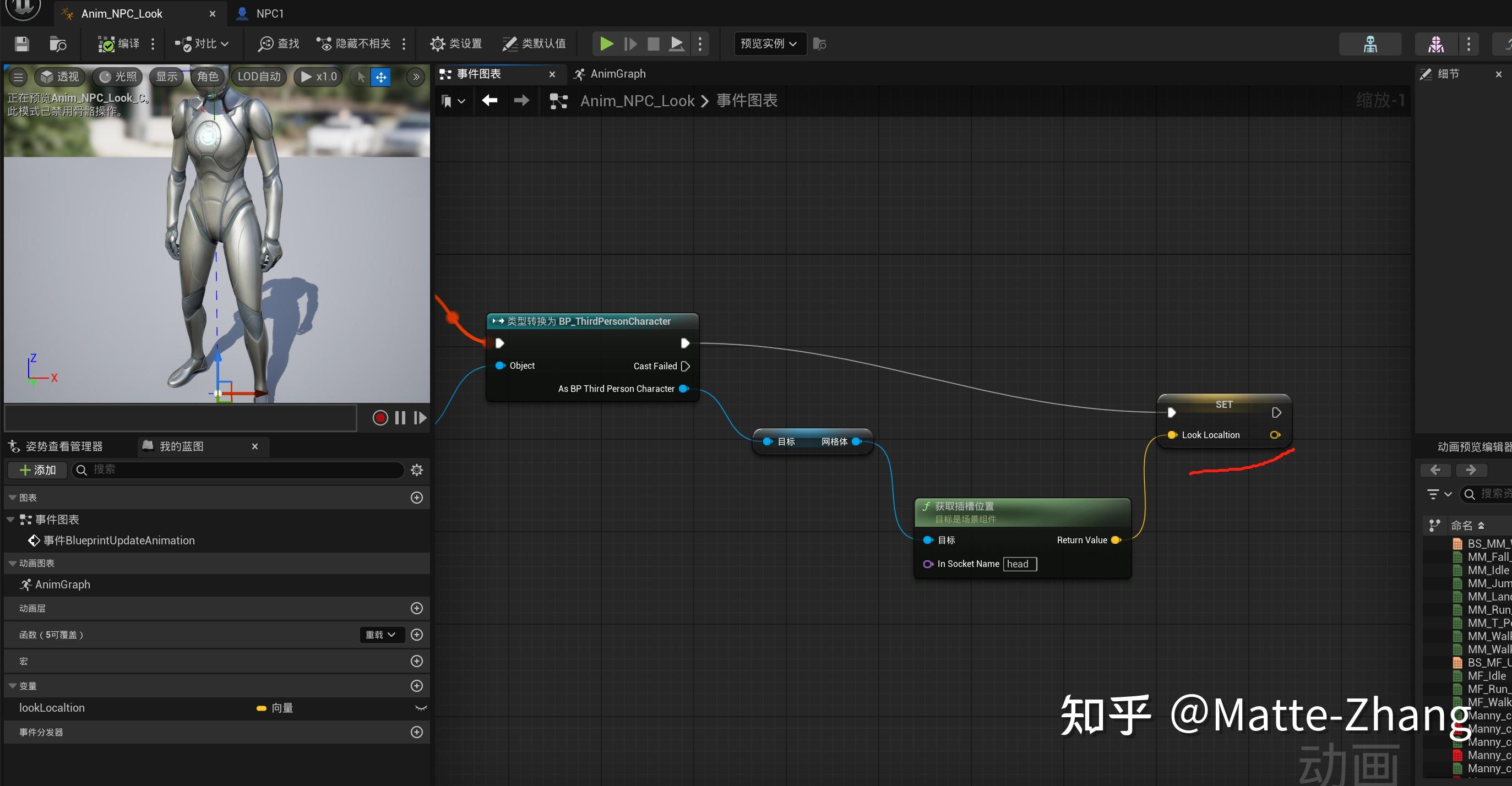 UE5.5Demo1》NPC跟随玩家转头效果 - 知乎