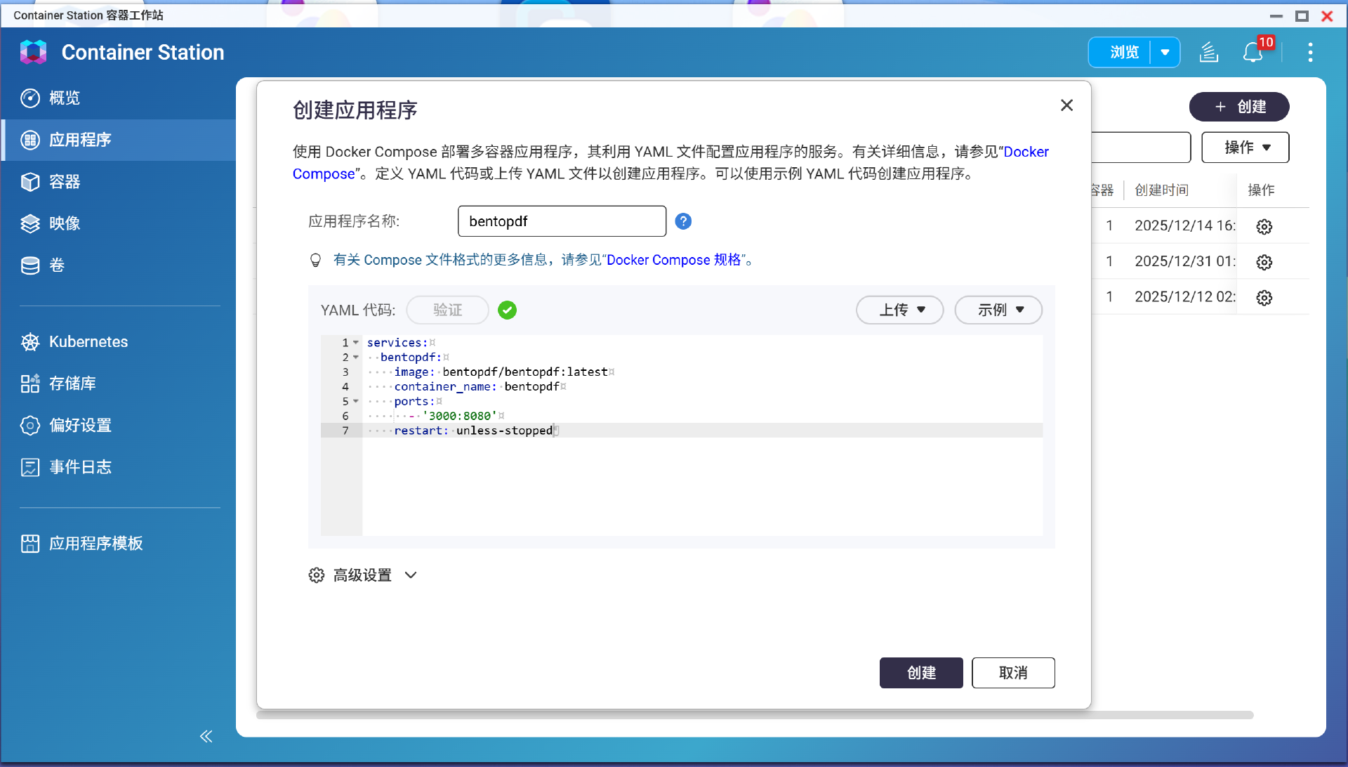 秒开秒用的GitHub 9.2K星黑马：NAS免费部署BentoPDF保姆级教程 - 知乎
