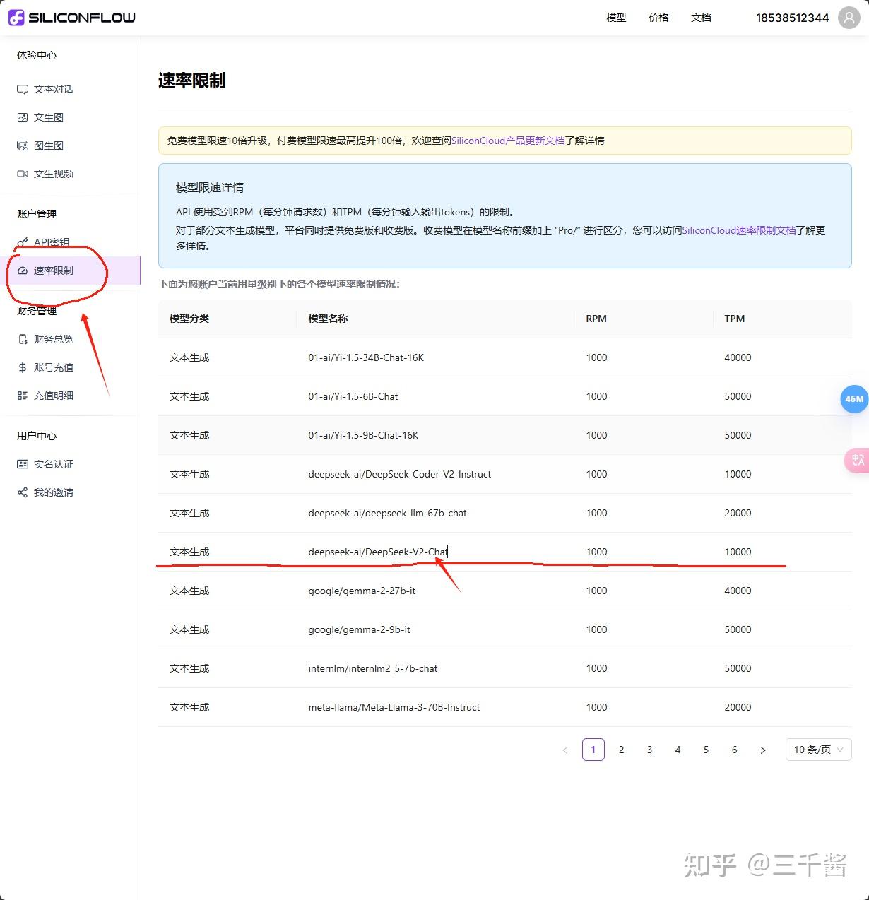 SiliconCloud API 接入 ONE API - 知乎