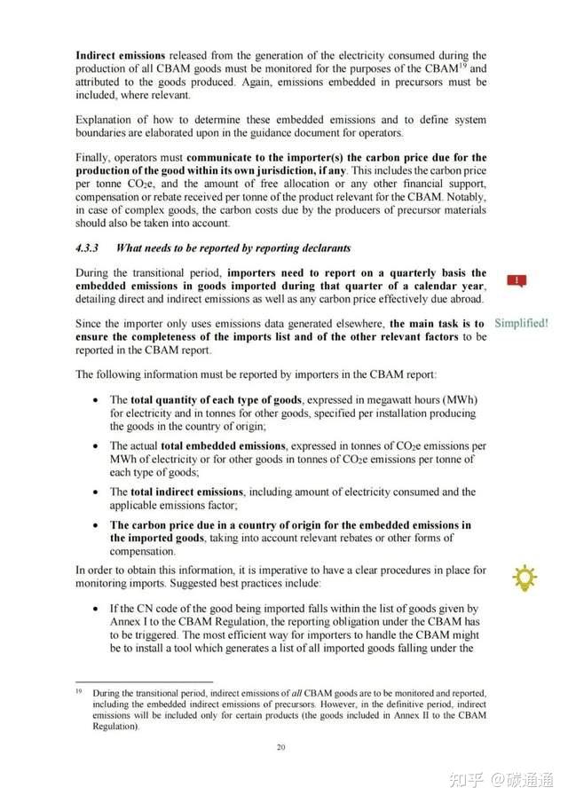 CBAM填报日即将截止！还不会具体操作？一文读懂填报内容、操作流程、注意事项 - 知乎