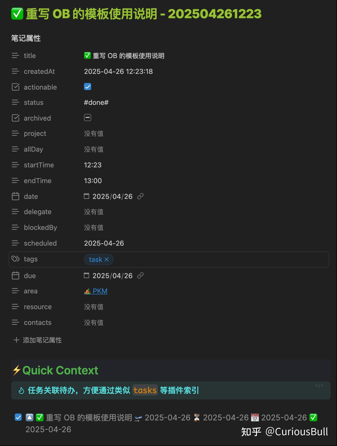 浅谈我是如何使用 OB 践行 GTD 和 PARA Method 的 - 知乎