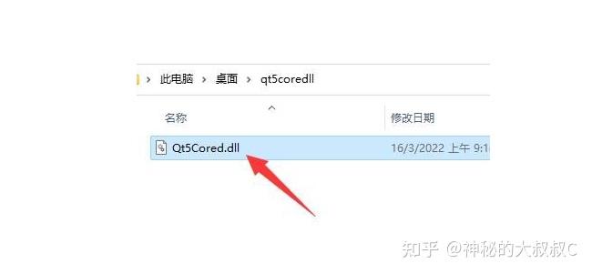 Qt5core.dll缺失如何解决？ - 知乎