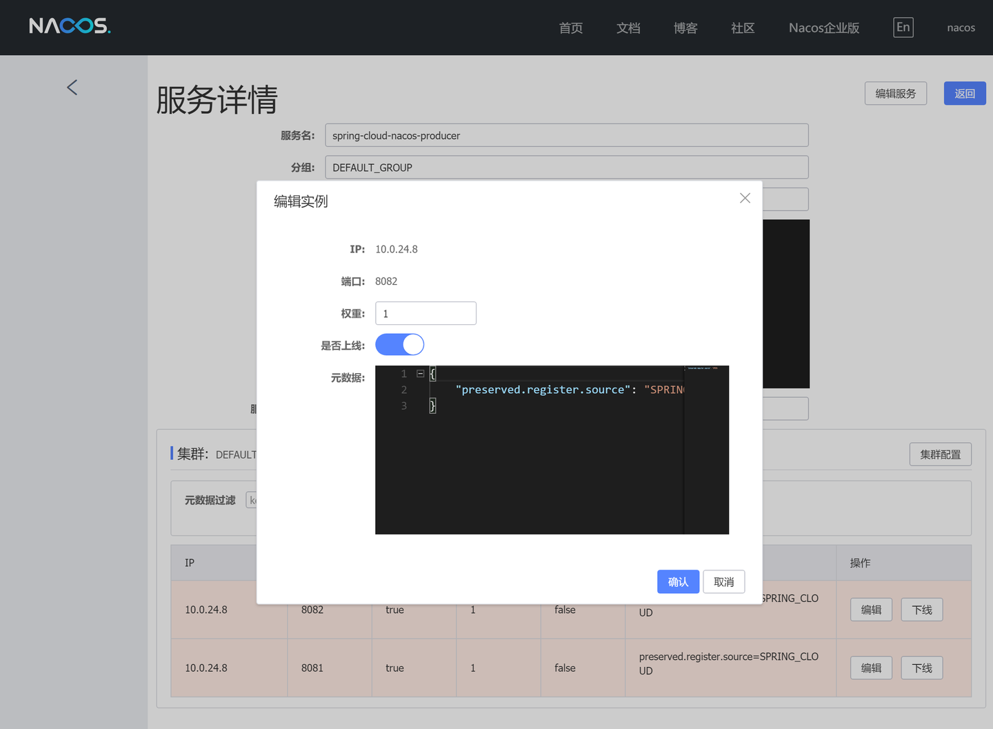 Nacos 中服务删除不了，怎么办？ - 知乎