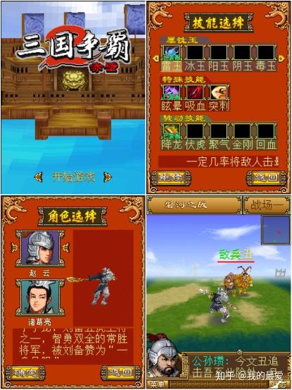 [java游戏]华娱无线游戏鉴赏 - 知乎