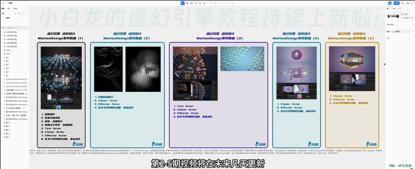 虚幻周报20240424 | UE5.4正式版发布！ - 知乎