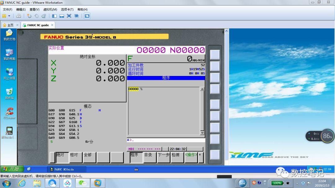 FANUC NC Guide V17.1数控仿真系统 - 知乎