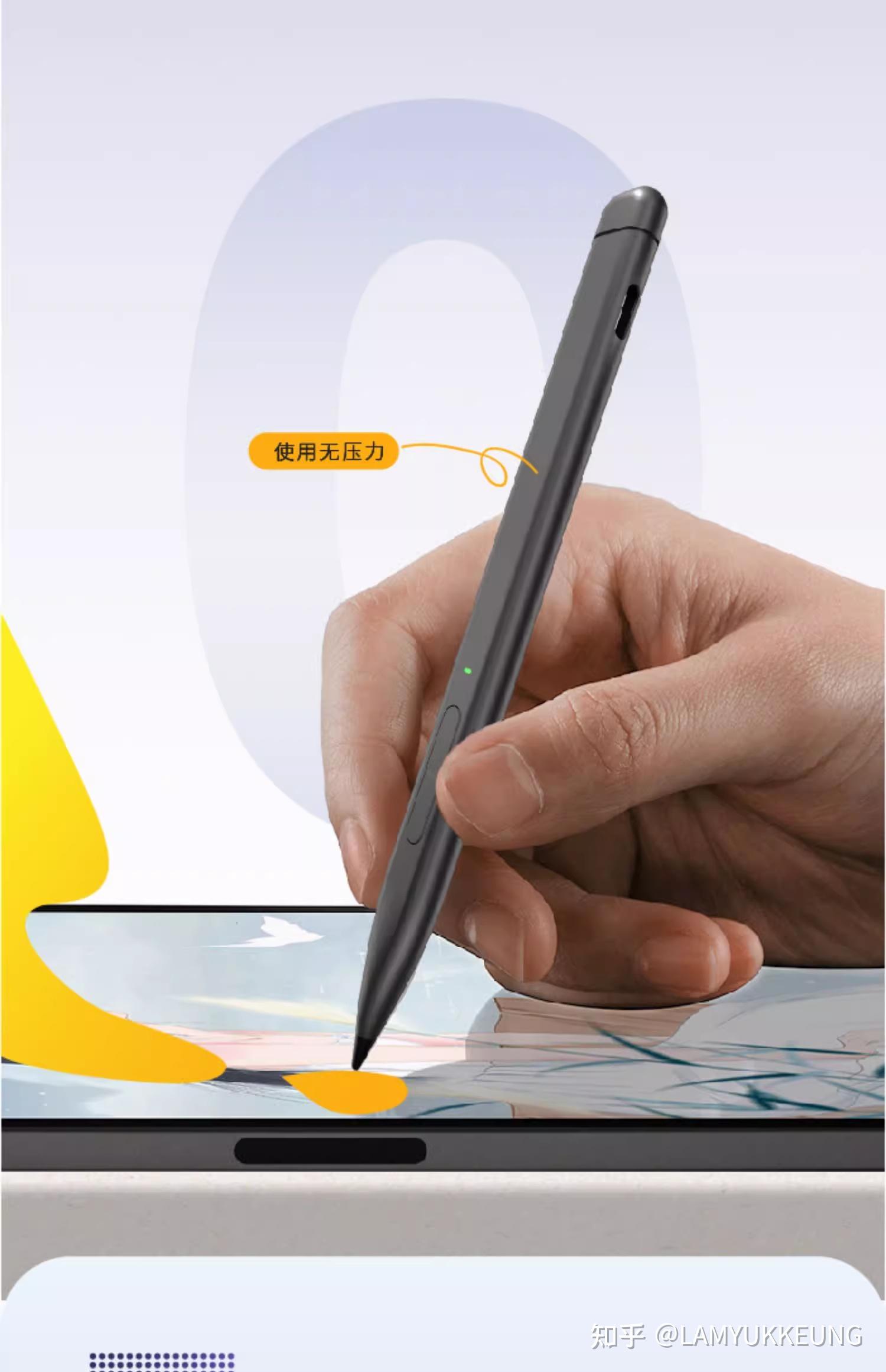 Surface Pro 第三方触控笔（平替）