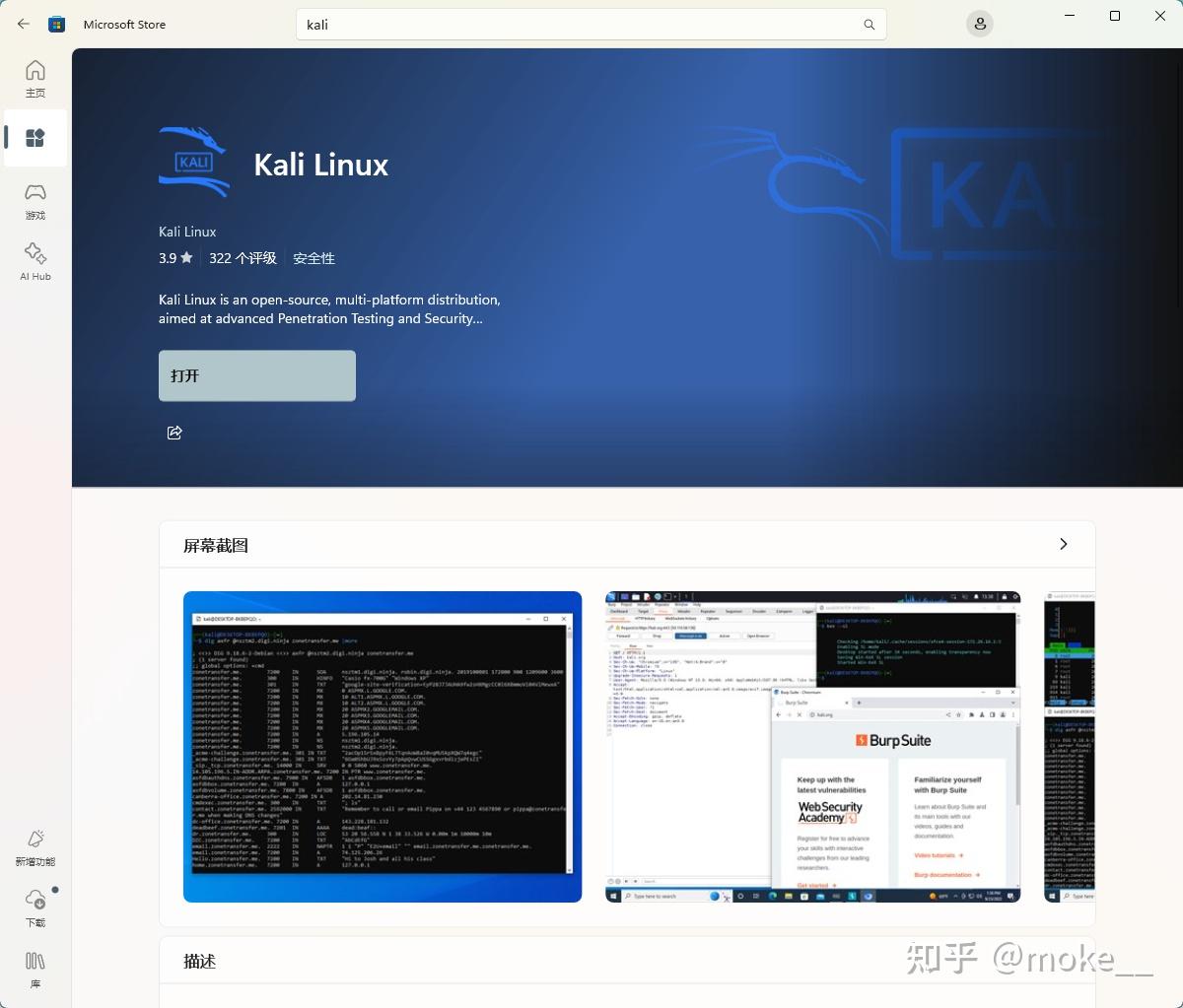 window11 安装WSL -kali - 知乎