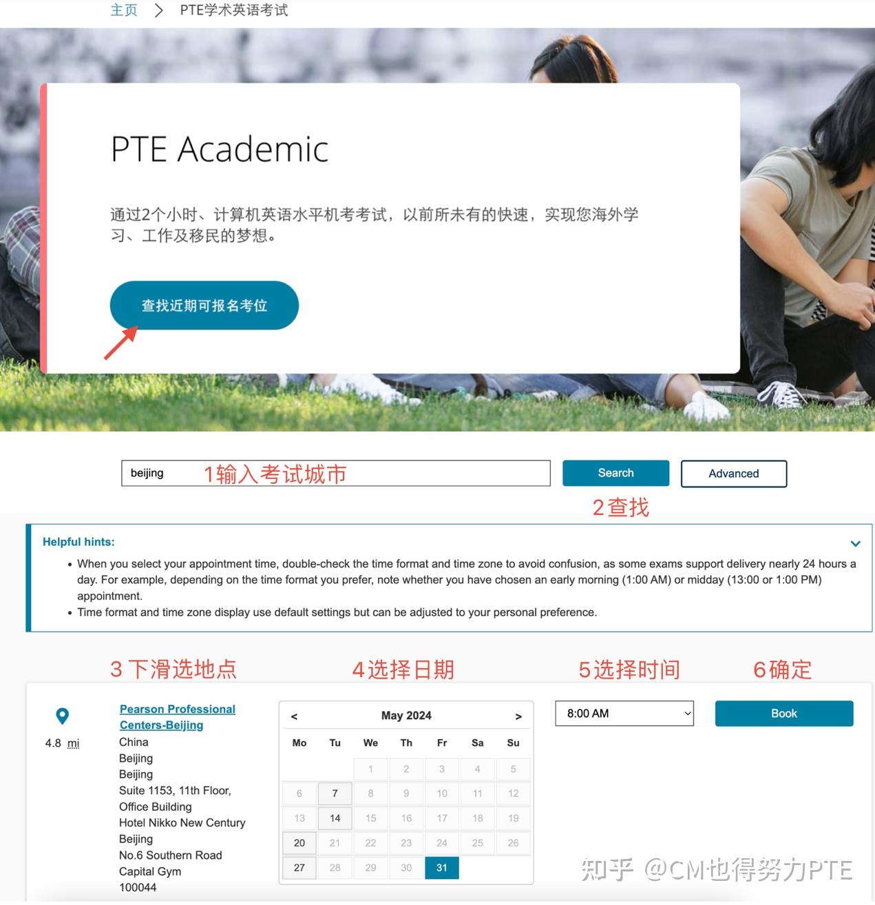 2025年最新PTE报名全流程 - 知乎