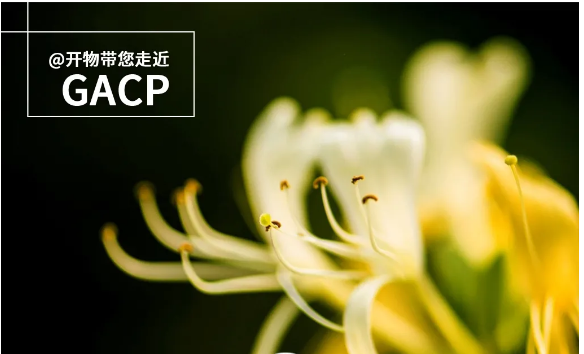 带您走近GACP：为啥要做GACP - 知乎