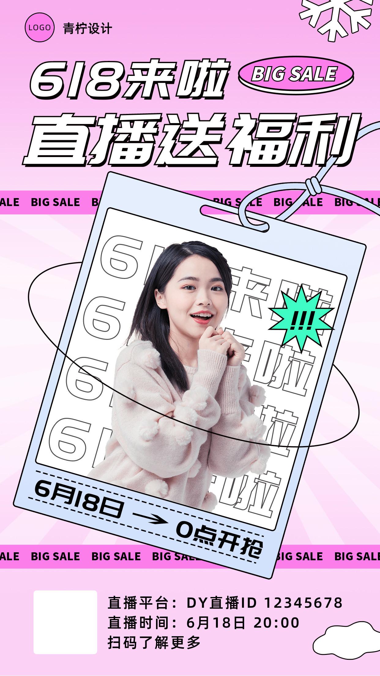 最全618促销海报文案合集，100+有灵魂的文案 - 知乎