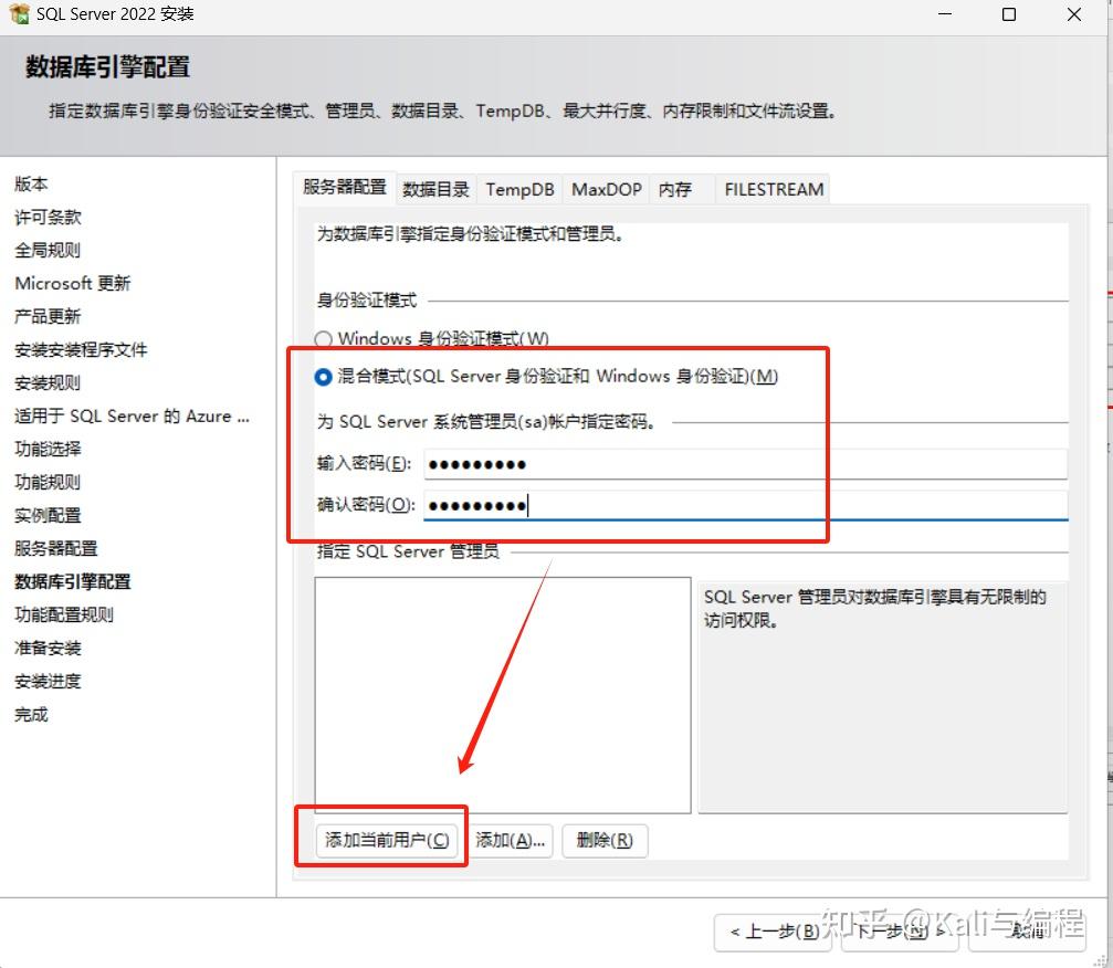 仅需8步，搭建SQL Server数据库（By:Kali与编程） - 知乎