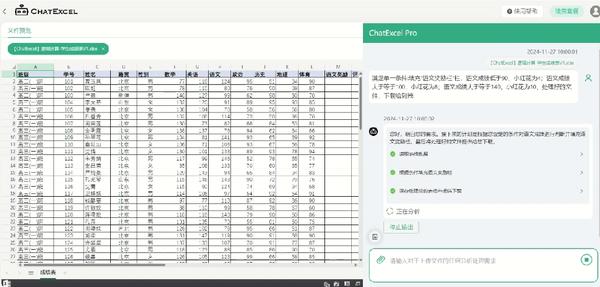 《ChatExcel Pro使用教程》上线，3分钟学会用AI Excel解决所有表格问题 - 知乎