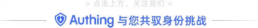 如何使用 Authing 单点登录，集成 Discourse 论坛？ - 知乎
