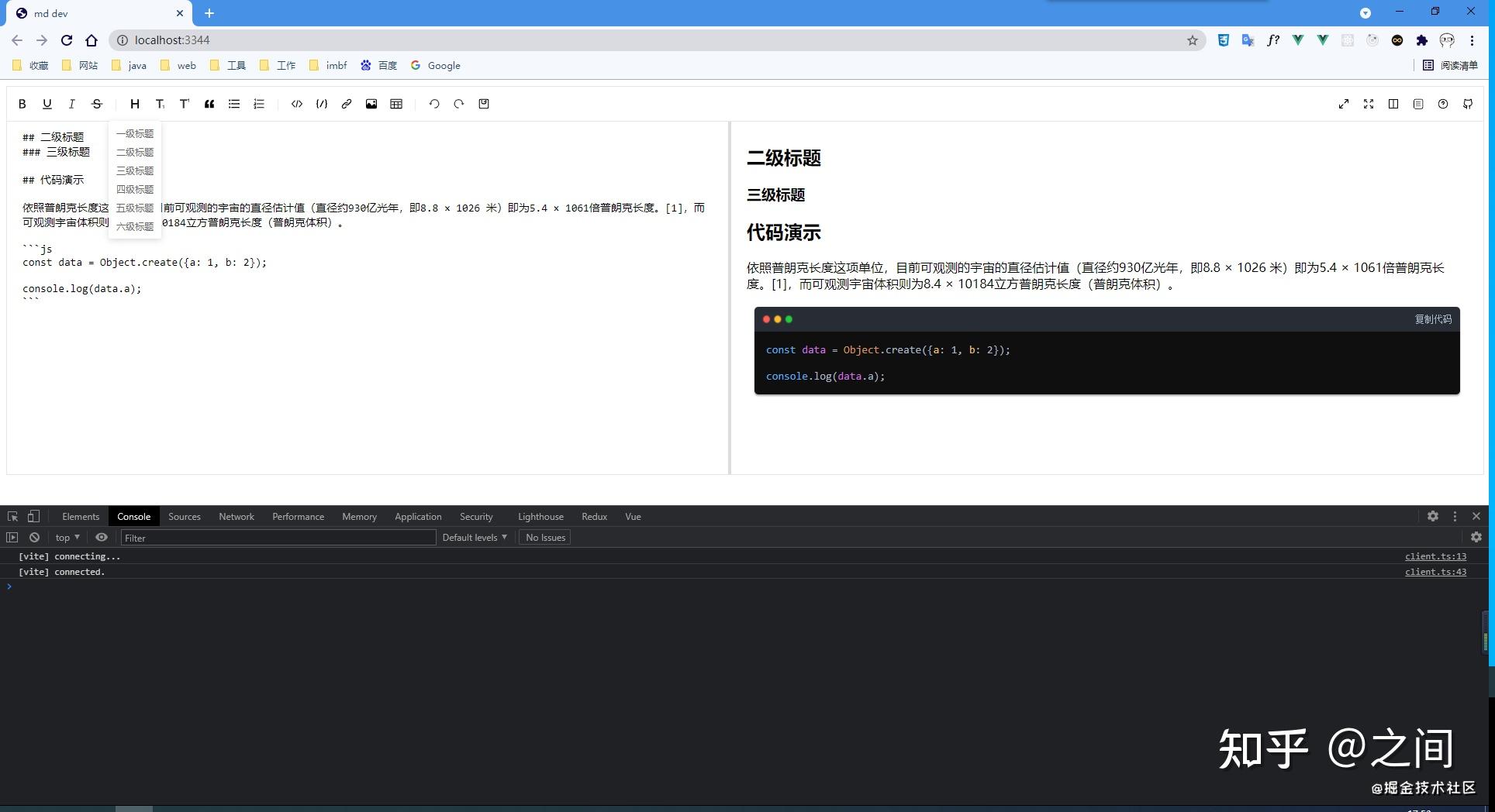 在vue3中的markdown编辑器md-editor-v3，支持tsx，暗黑模式 - 知乎