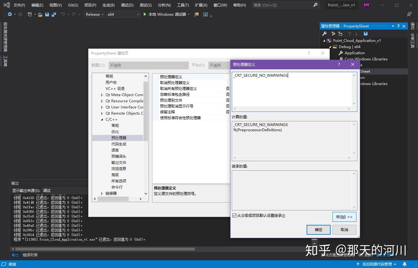 【新手教程】Visual Studio .props文件简介 - 知乎