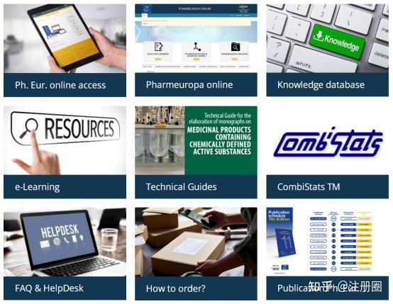 EDQM简介 - GMP1001