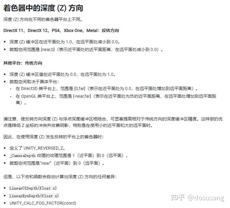 UNITY_REVERSED_Z的那点事 - 知乎