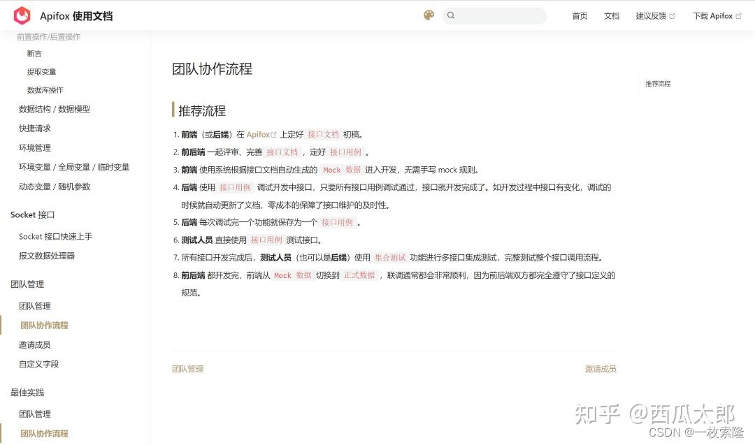 实测 | Apipost和Apifox哪个更好用？ - 知乎