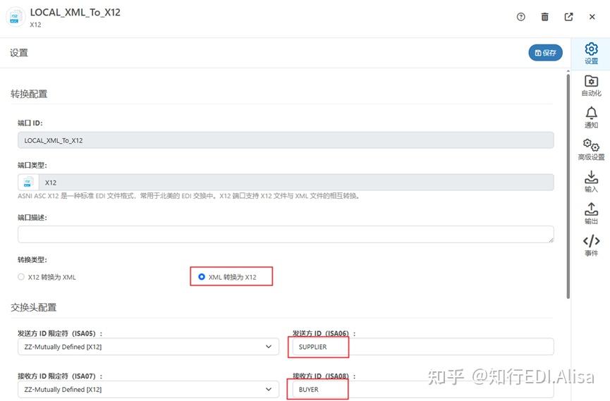 知行之桥EDI系统中TA1、997与999回执的机制差异与实现 - 知乎