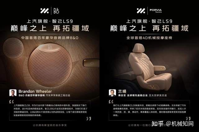 供应商天团集体站台！未售先火，智己LS9行业号召力从何而来？ - 知乎
