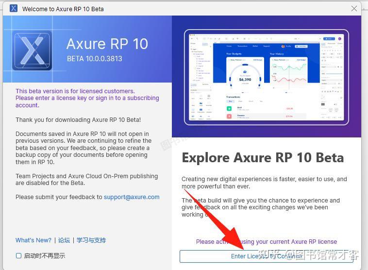 Axure安装教程（附安装包）Axure RP 10下载详细安装图文教程 - 知乎