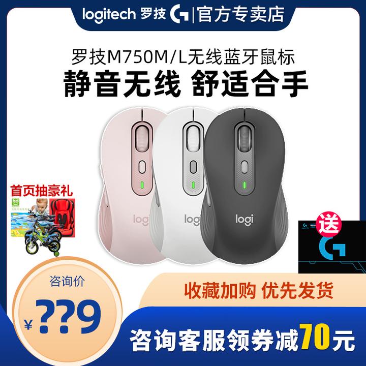 罗技M750M/L无线蓝牙静音鼠标适用苹果大小手办公家用笔记本台式 - 知乎