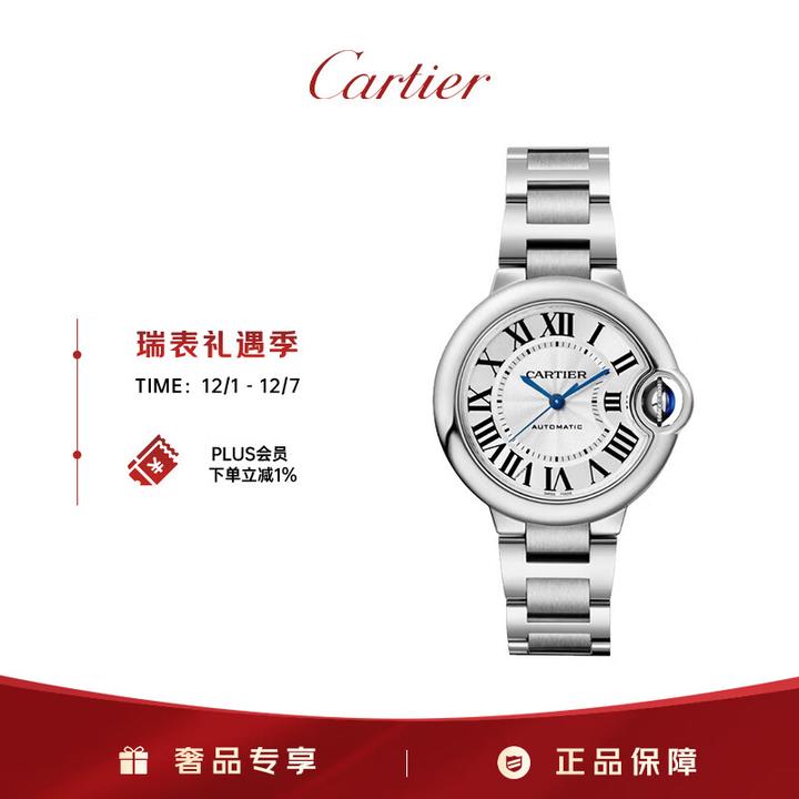2025年卡地亚(Cartier)手表推荐哪款值得买？（3300字选购指南）
