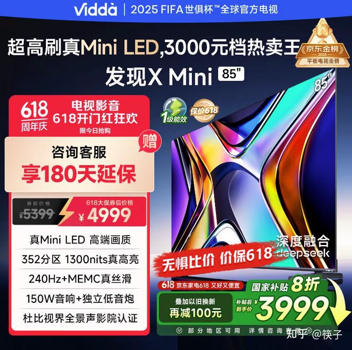 85 寸液晶电视到底怎么选？销量排行大盘点 - 知乎