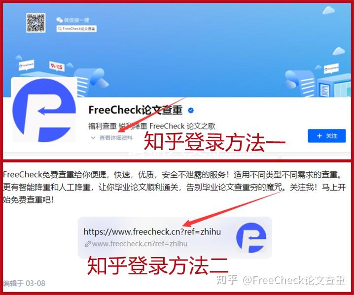 freecheck免费查重官网入口在哪里？怎么找不到 - 知乎