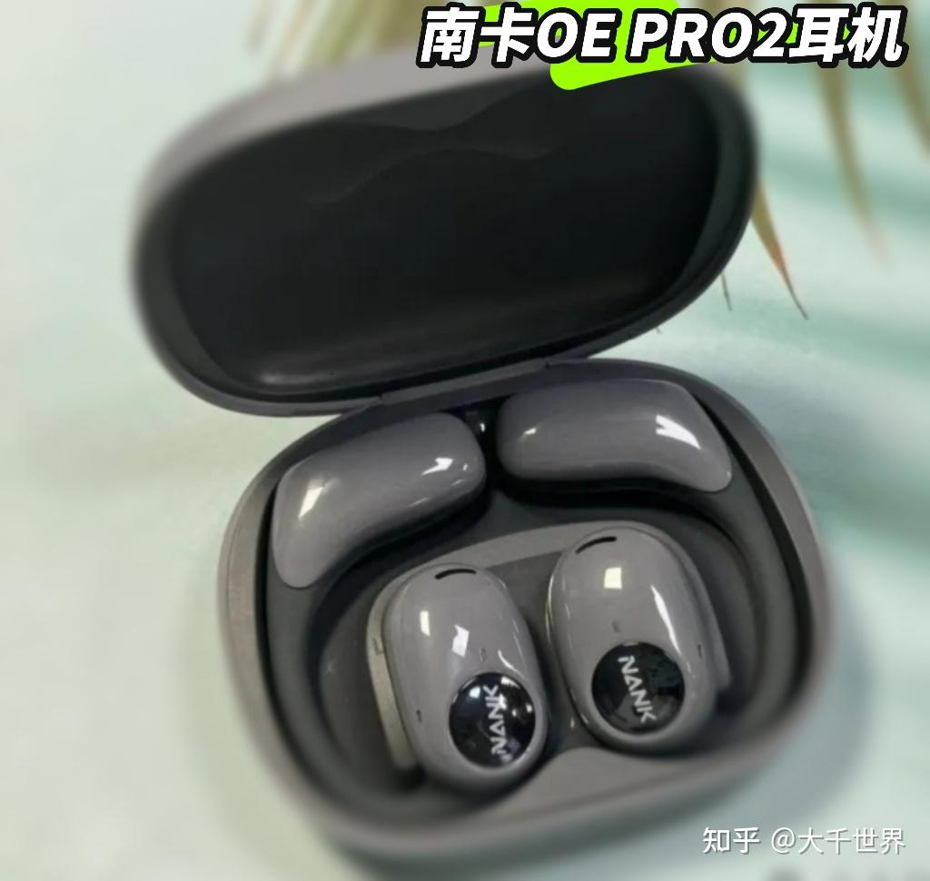 2025年618选择什么样的开放式运动耳机？南卡OE PRO2耳机怎么样？佩戴感舒服的耳机，高科技带来的动听音色。 - 知乎