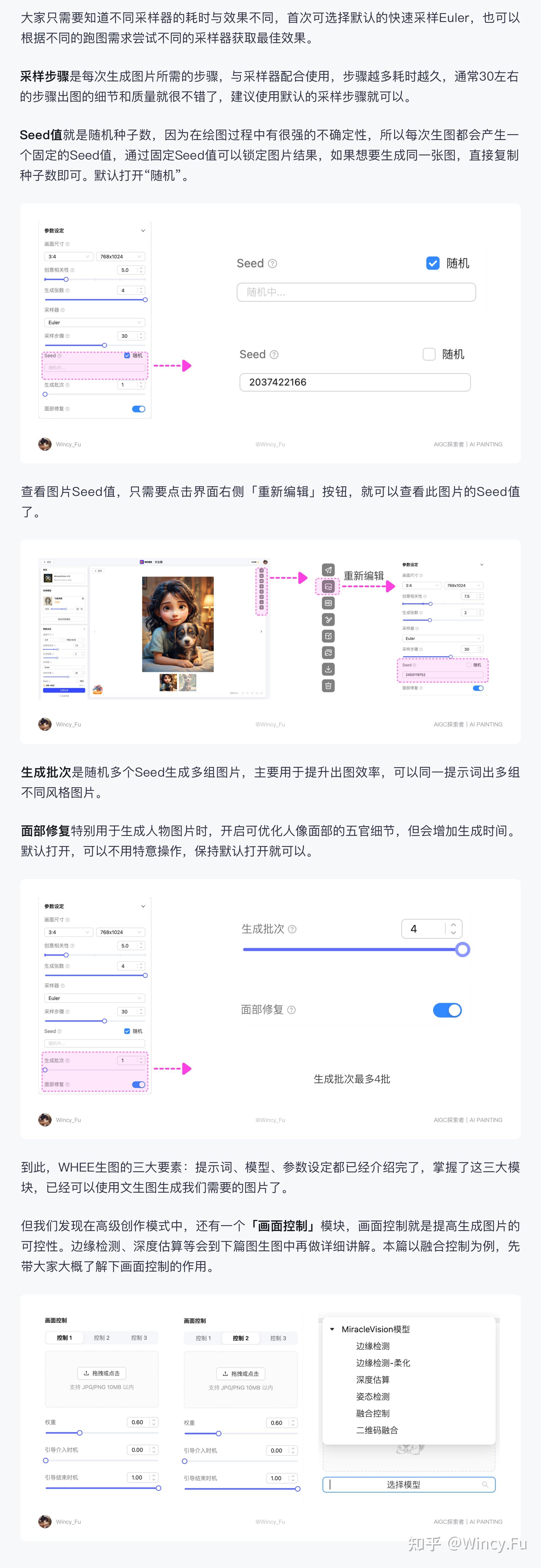 WHEE美图｜AI创作零基础教程-文生图篇-Vol.01 - 知乎