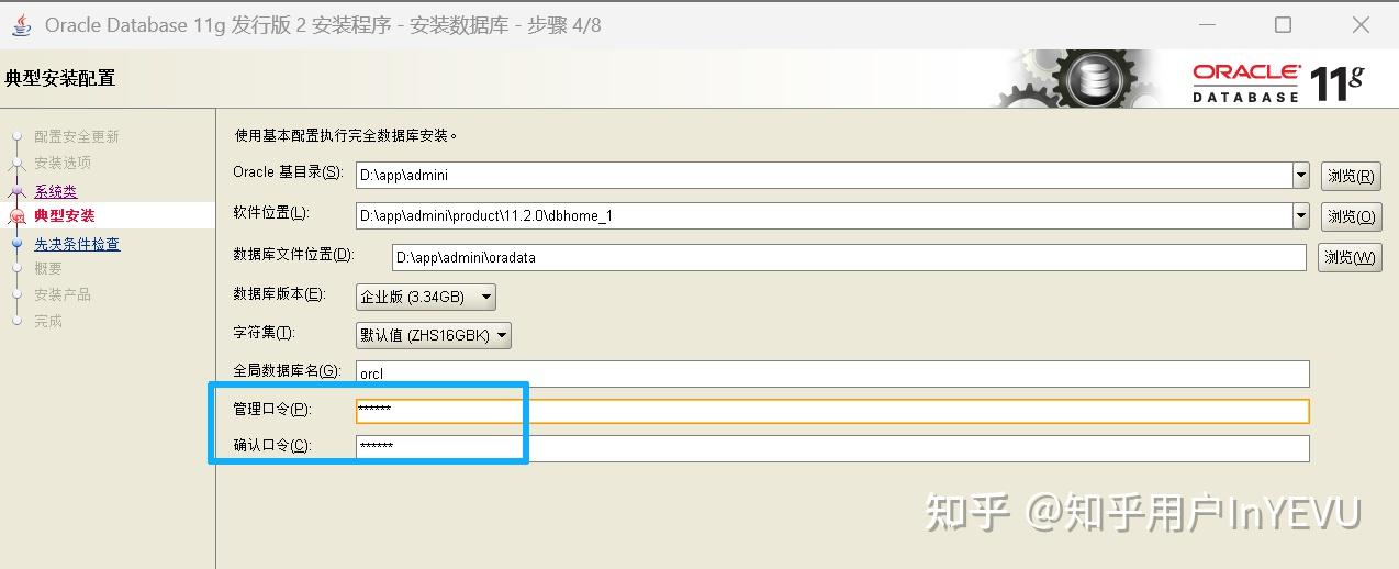 Oracle 11g R2 安装教程 - 知乎