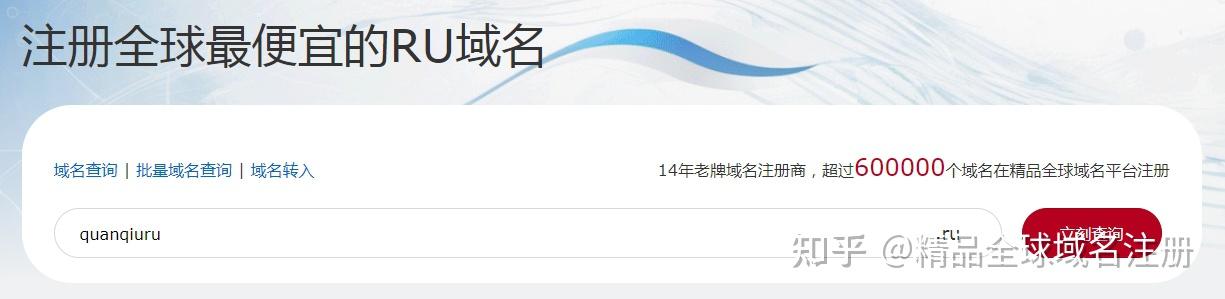 快看！俄罗斯的 .ru域名，注册要求有最新变化 - 知乎