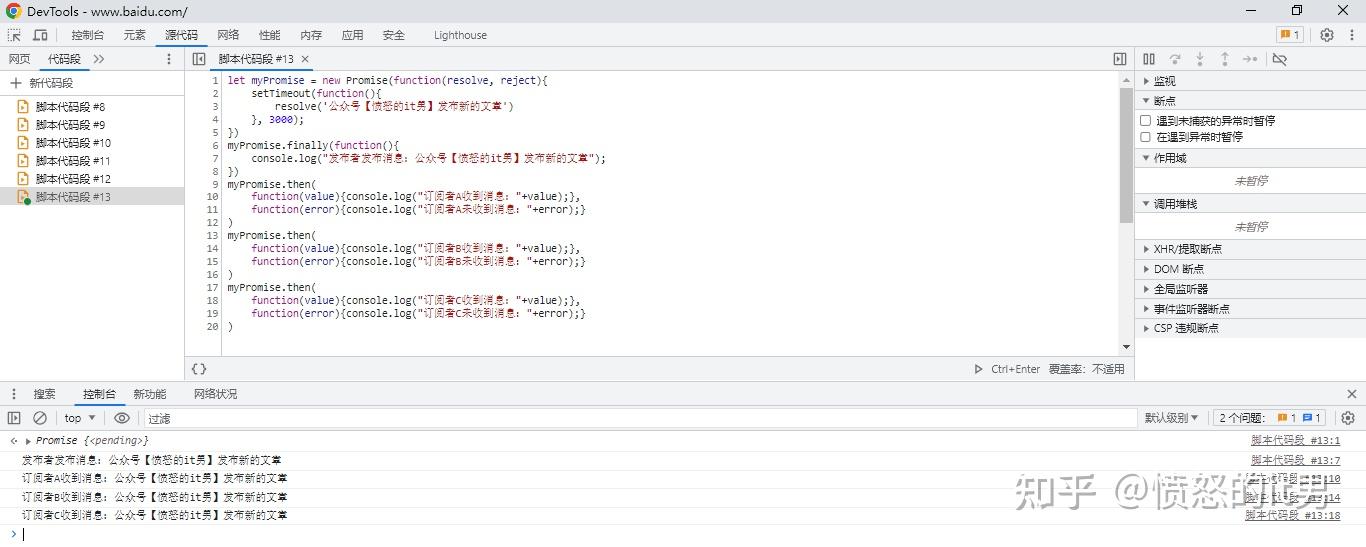 深入学习JavaScript的Promise和then、catch、finally的用法 - 知乎