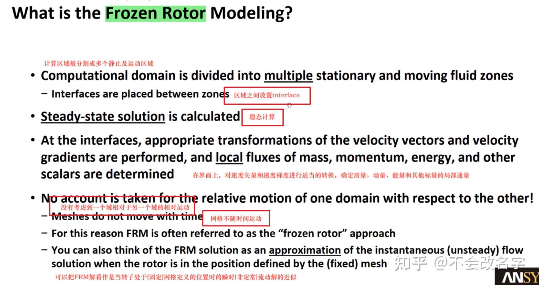 Fluent动网格动参考系-学习笔记MRF(1) - 知乎
