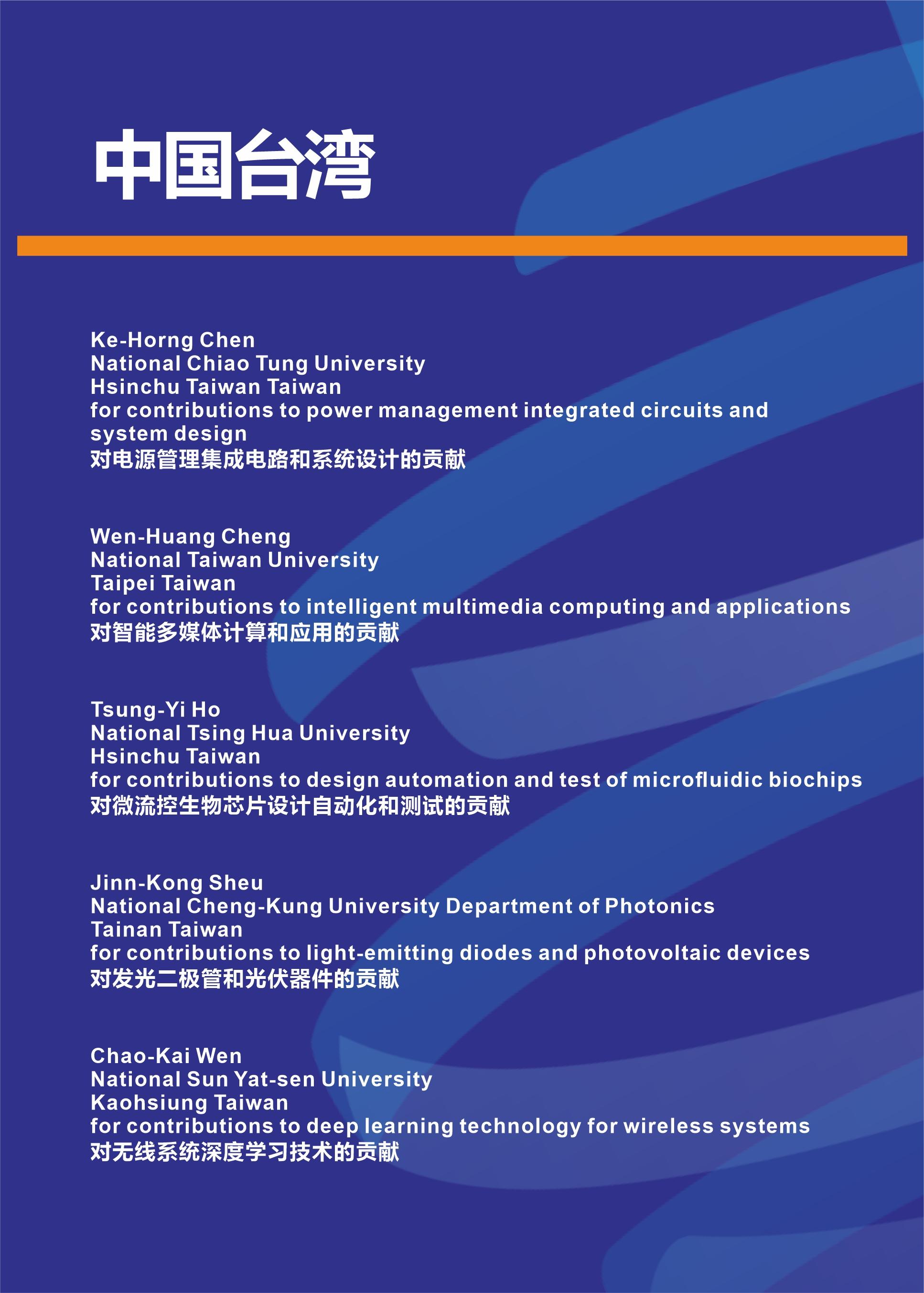 怎么成为 IEEE Fellow？ - 知乎