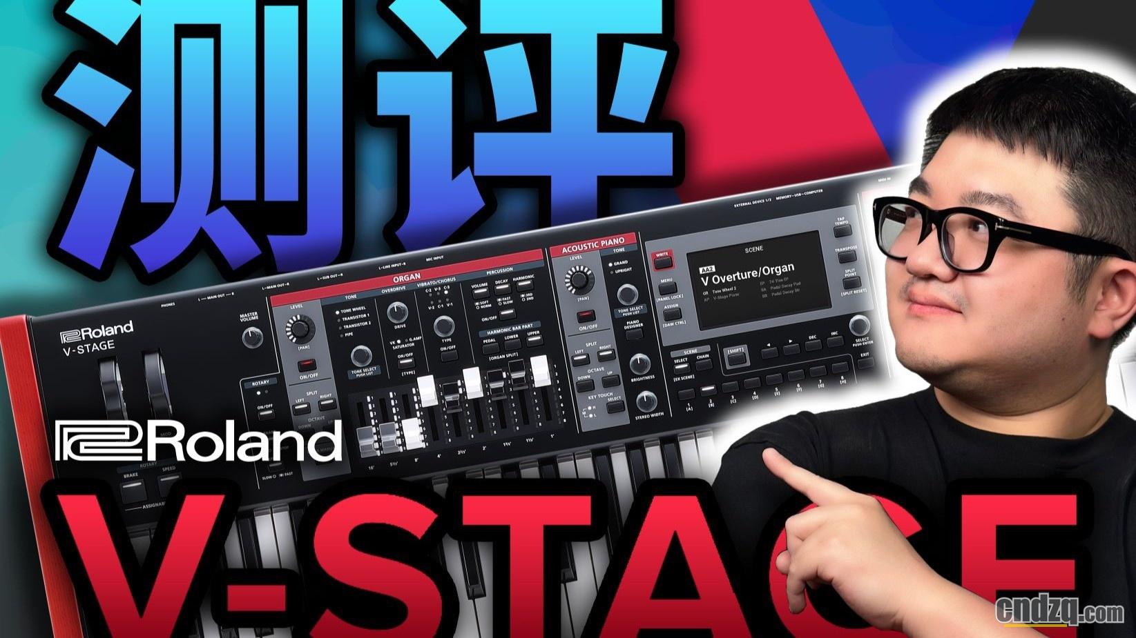 罗兰 Roland V-STAGE 旗舰舞台键盘测评~ - 知乎