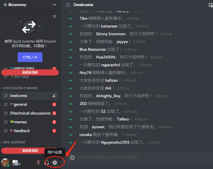 Discord全是英文看不懂？手把手教你安装翻译插件 - 知乎