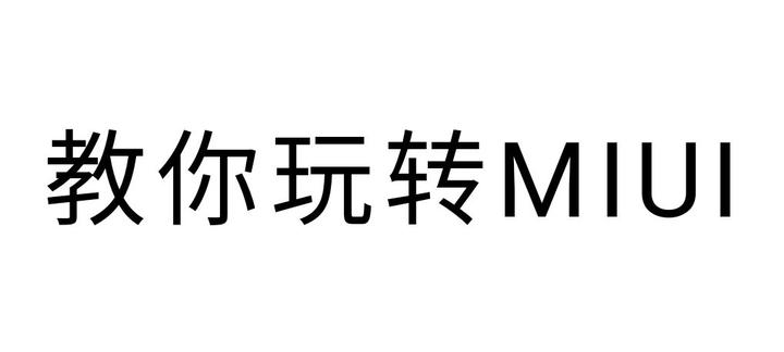 小米安装Edxposed Manager教程 - 知乎