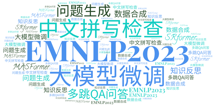EMNLP 2023 | 分享10篇值得阅读的paper，其中：微调7B模型性能堪比175B - 知乎