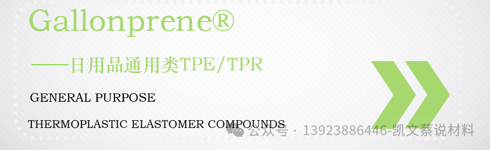 TPE热塑性弹性体特性及应用介绍 - 知乎