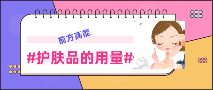 护肤品的正确用量是多少？ 知乎