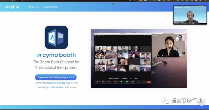 精彩回顾 | 如何使用Cymo Booth做远程同传？ - 知乎