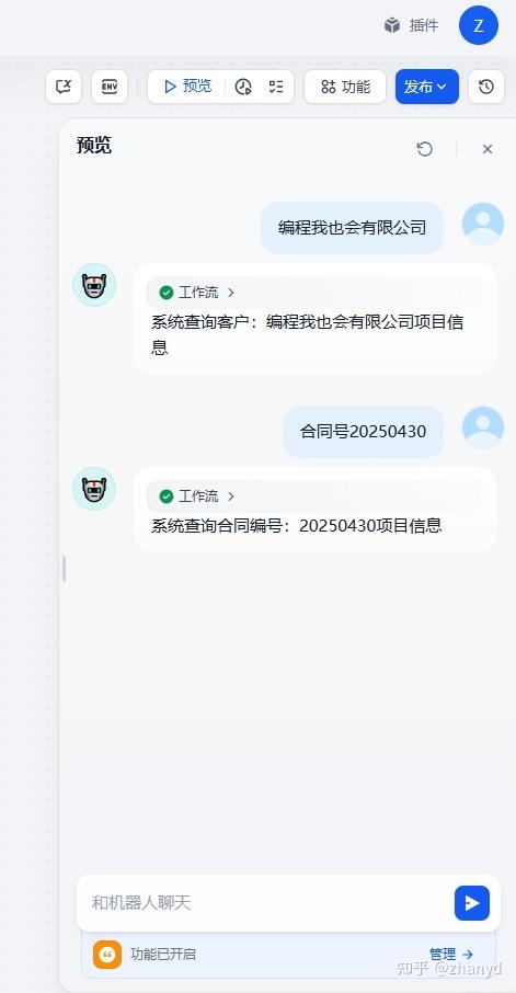 手摸手教你用Dify+Java自建MCP服务，实现AI业务数据查询（问数） - 知乎