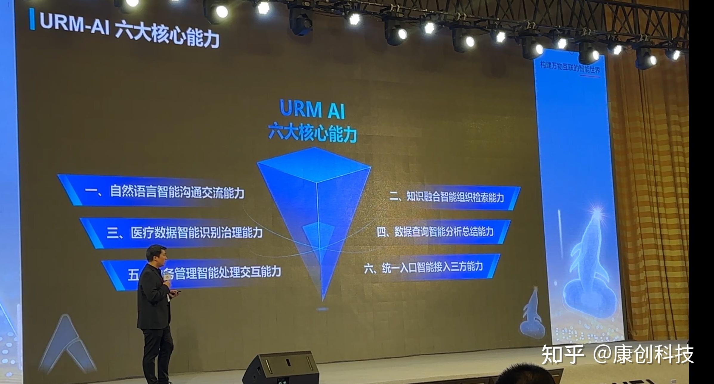 康创科技亮相“对话DeepSeek·昇腾AI技术峰会”：AI赋能医院智慧管理新篇章 - 知乎