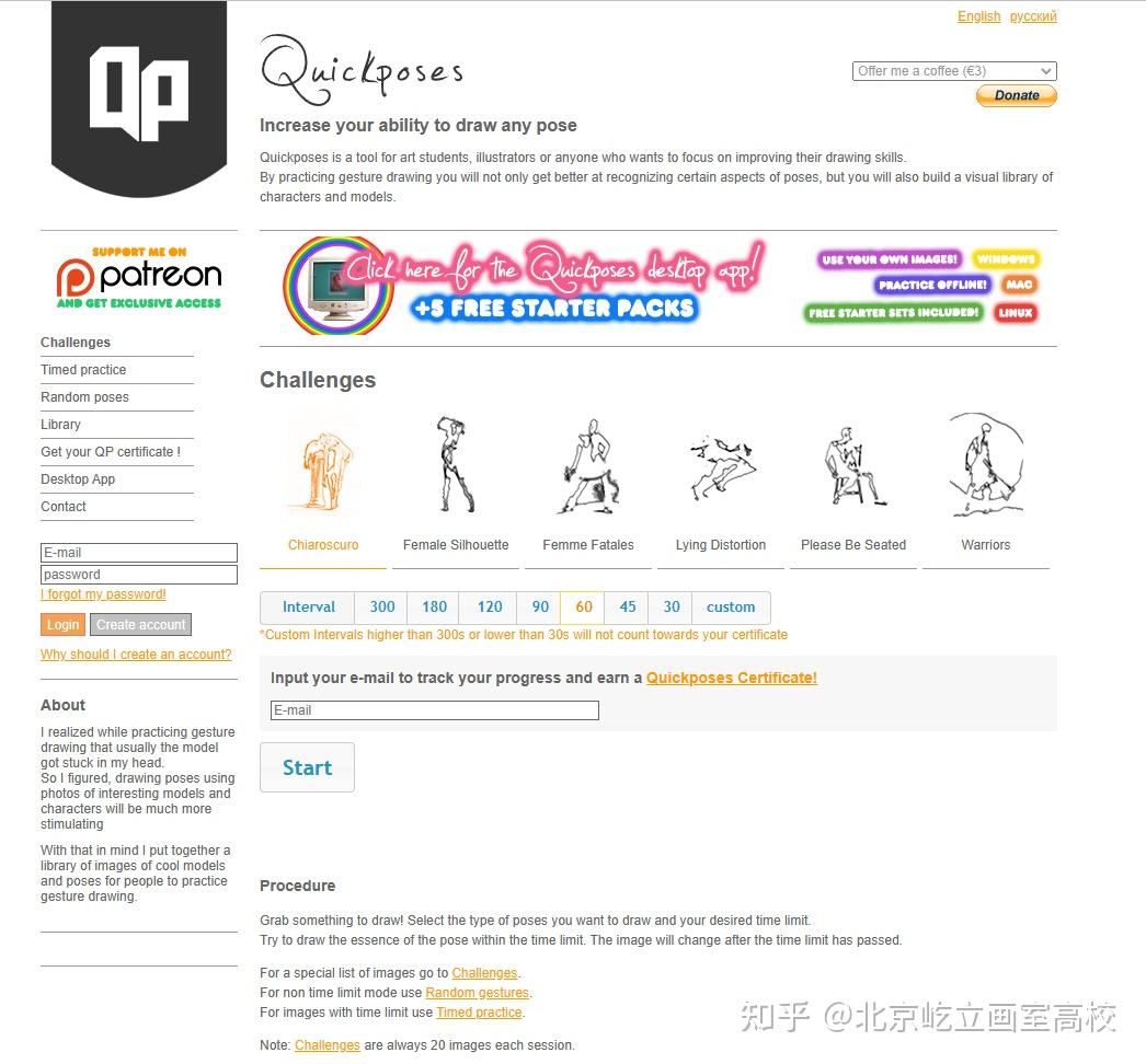 想问一下有没有关于绘画素材的网站练习人体什么的推荐？ - 知乎