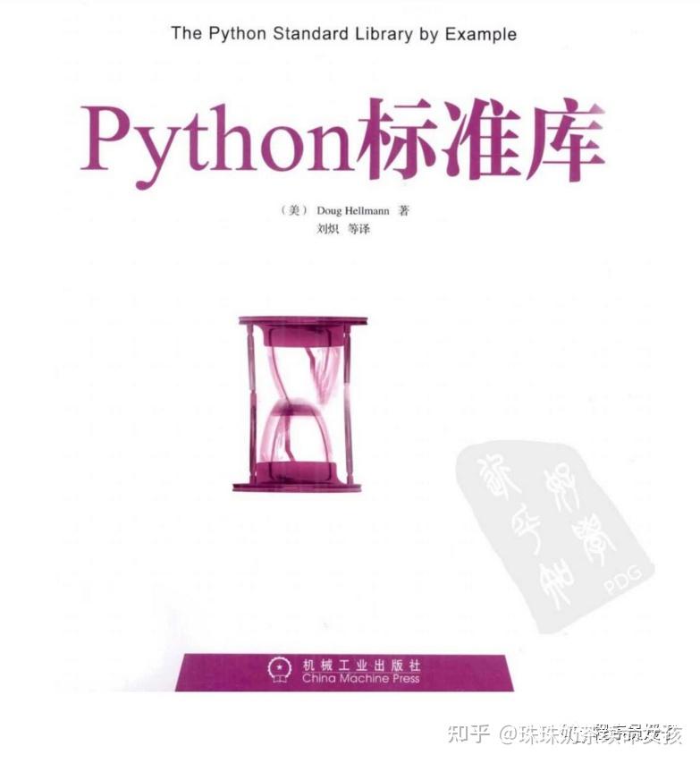 最全的Python标准库大全，建议收藏自用，拿走不谢 - 知乎