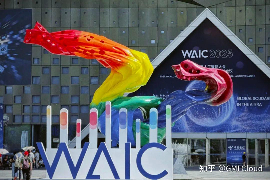 WAIC 2025 明日正式开展，GMI Cloud 精彩抢先看！ - 知乎