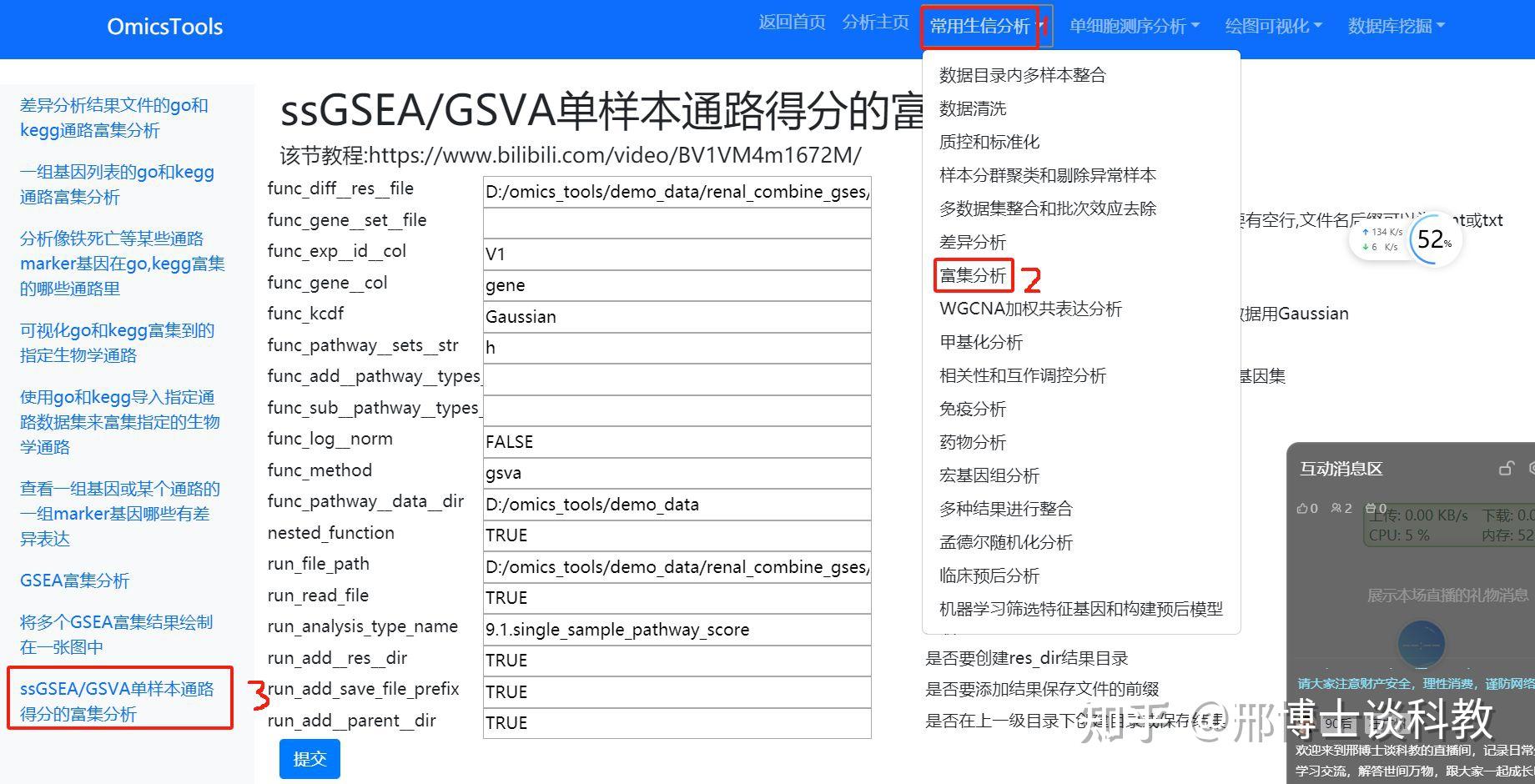公共数据库和自测蛋白组学全流程分析作图教程，代做生信分析 - 知乎